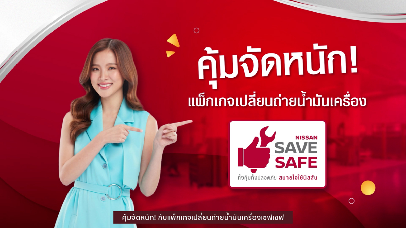After-Sales Service | Nissan Motor (Thailand)